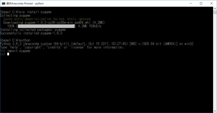 Pythonでゲーム製作：pygameをインストールしよう 楓プログラミングスタジオ