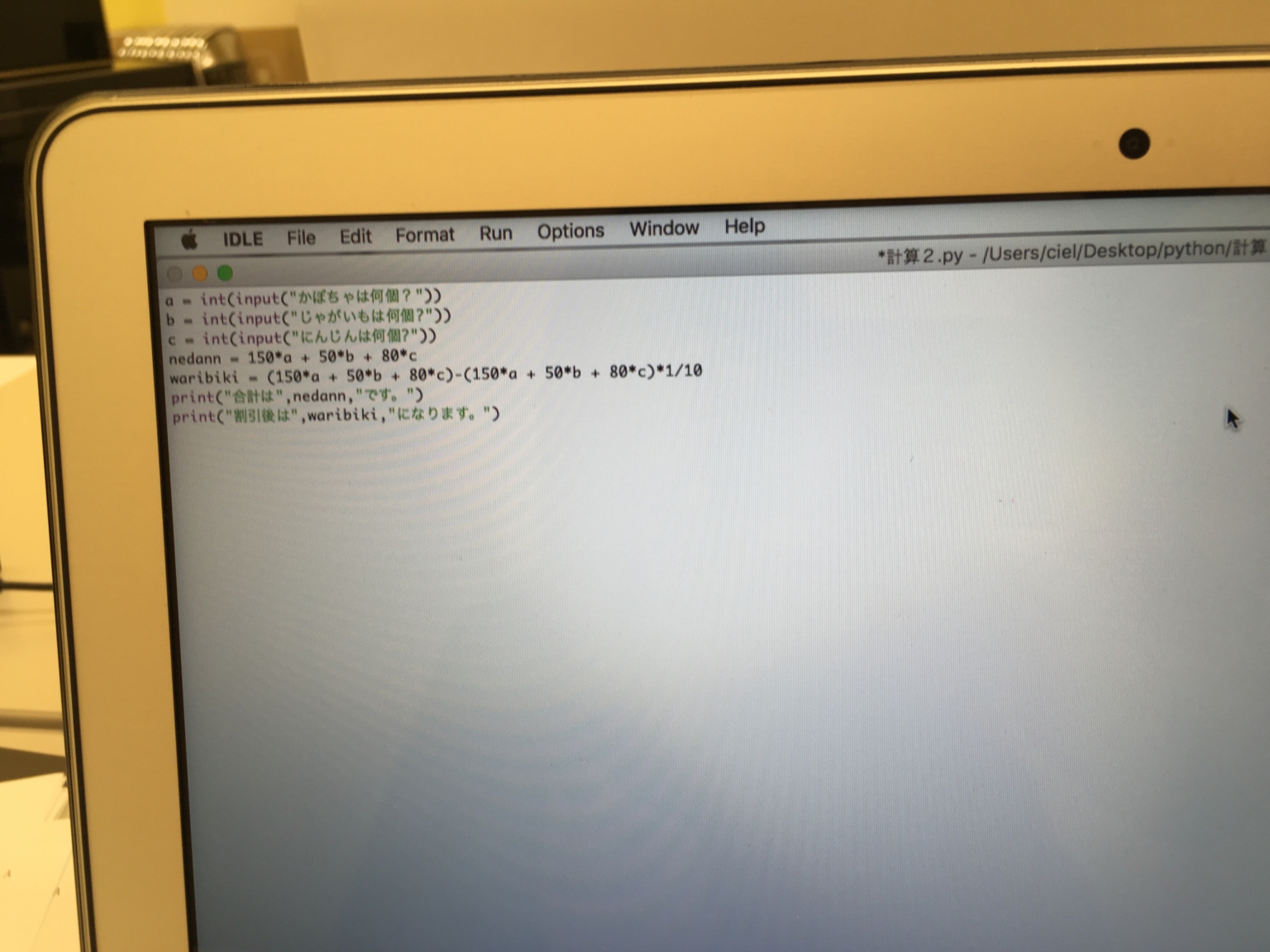 Mac OS 10.X + Python 3.X IDLE 日本語入力できないバグ | 楓プログラミングスタジオ